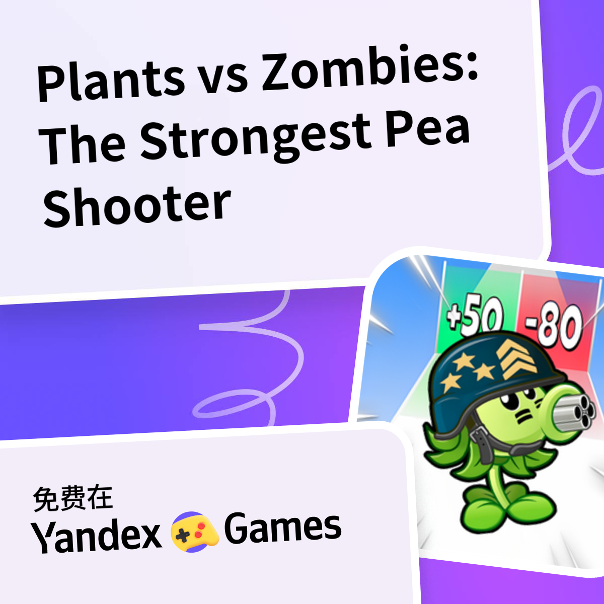 Plants vs Zombies: The Strongest Pea Shooter （由 FlacherGames)-网上免费玩 ...