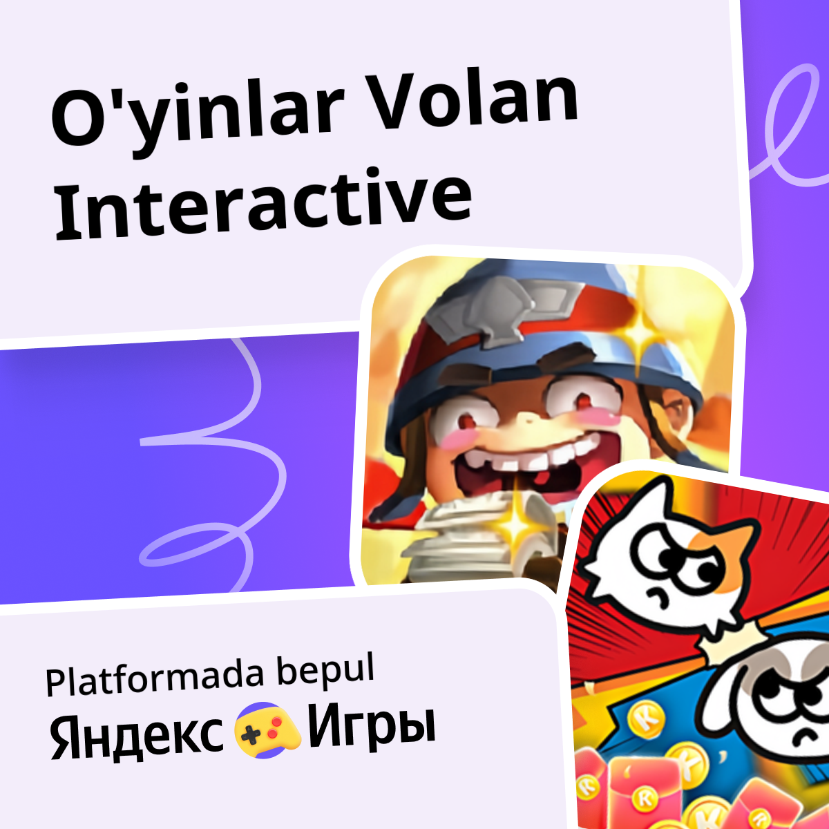 Volan Interactive o‘yinlari | Яндекс Игры