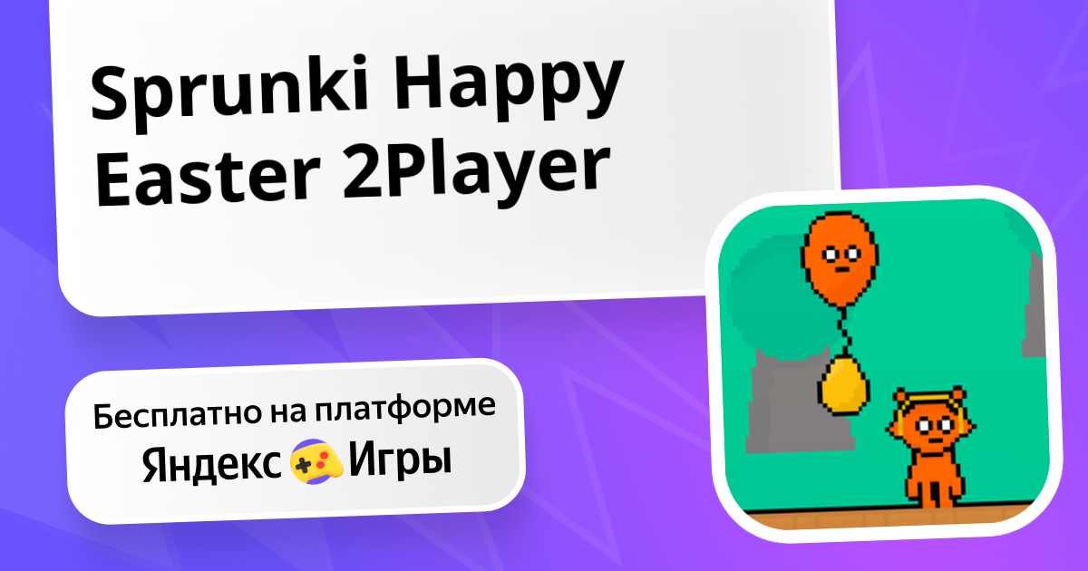 Sprunki Happy Easter 2Player (FaBuKaStudio ұсынады) - Яндекс Игры ...