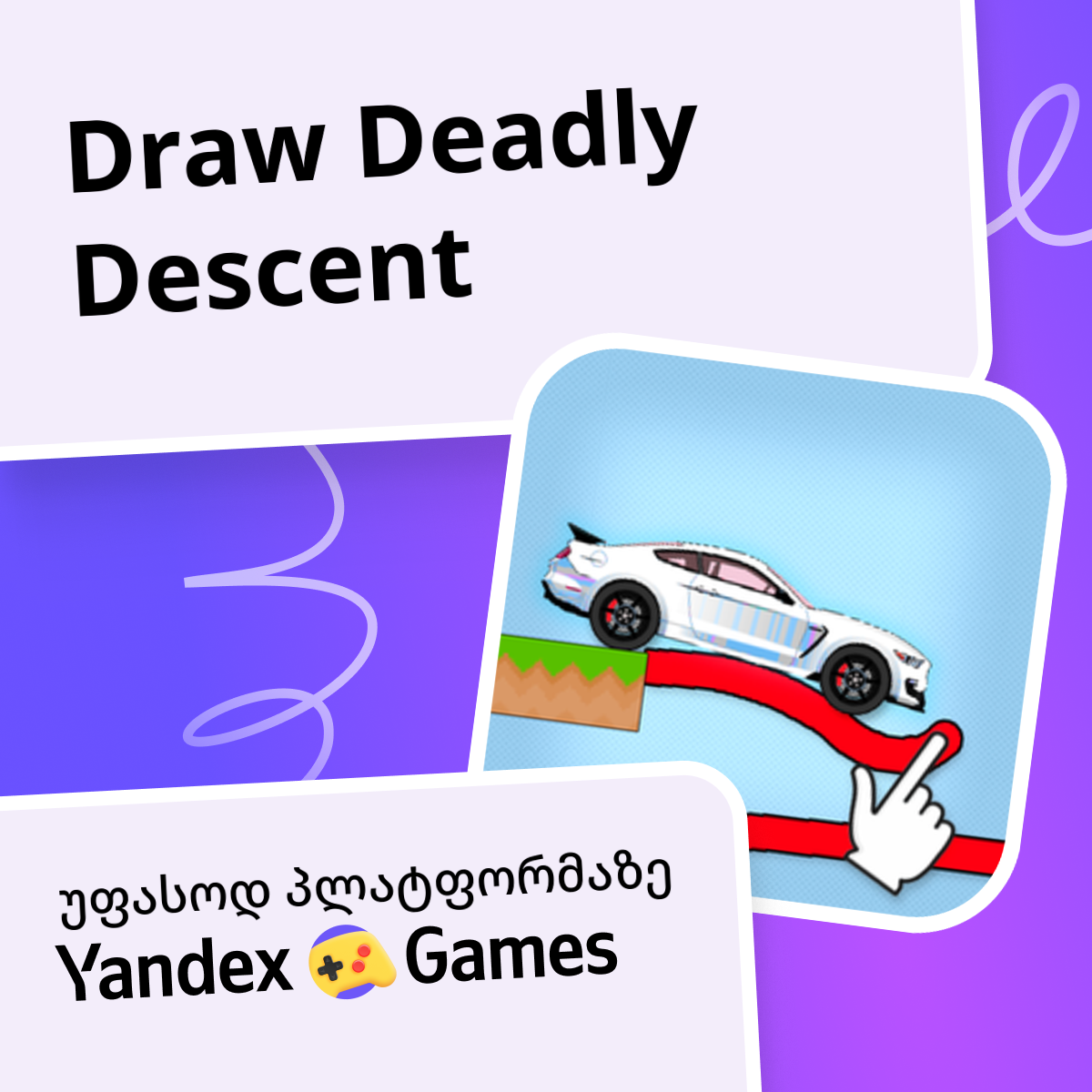 Draw Deadly Descent (დან kbvpneofit)- ითამაშეთ ონლაინ უფასოდ სერვისზე ...