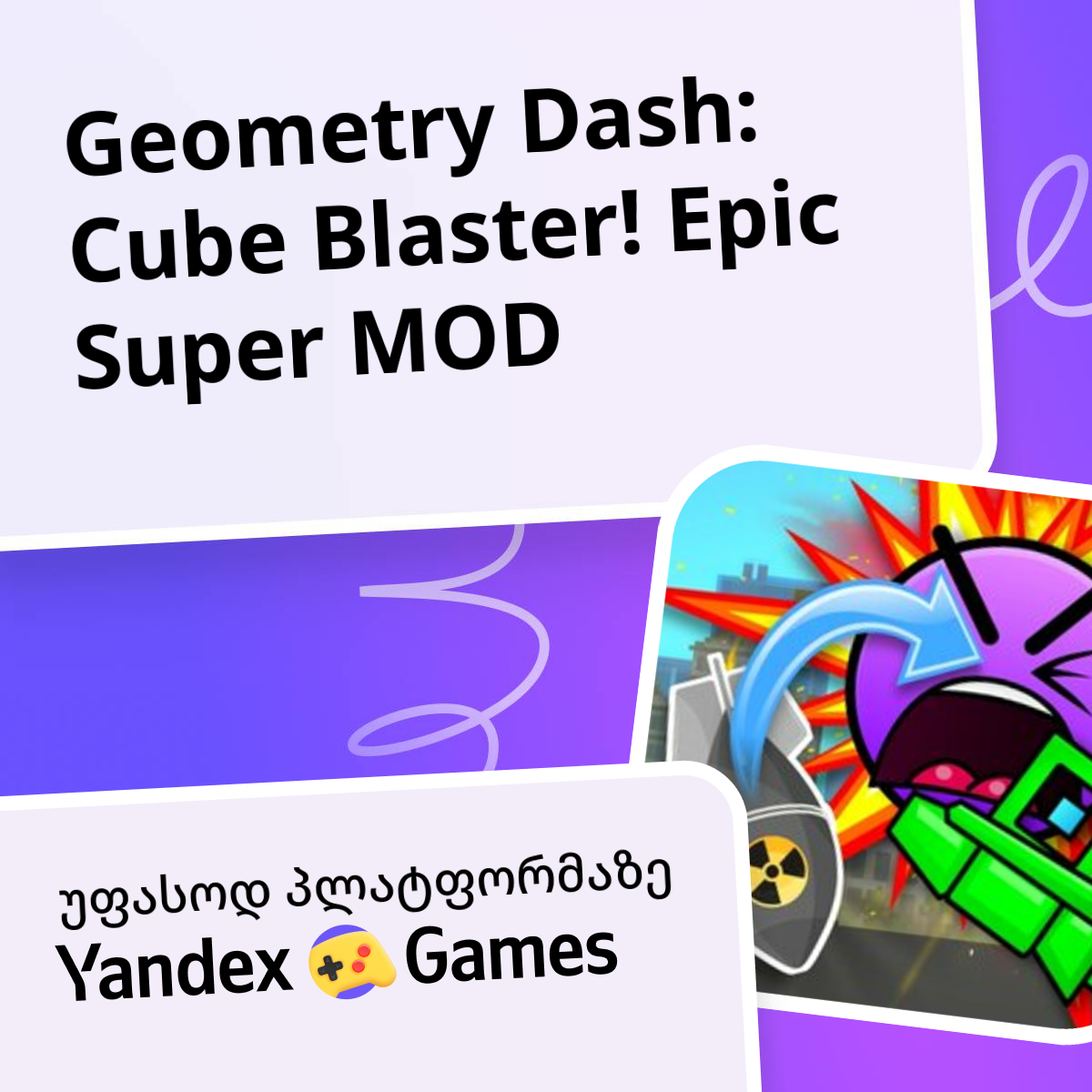 Geometry Dash: Cube Blaster! Epic Super MOD (დან JellyLab)- ითამაშეთ ...