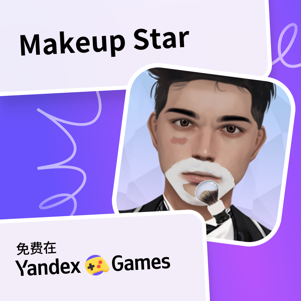 Makeup Star （由 Cocos Labs)-网上免费玩 Yandex Games