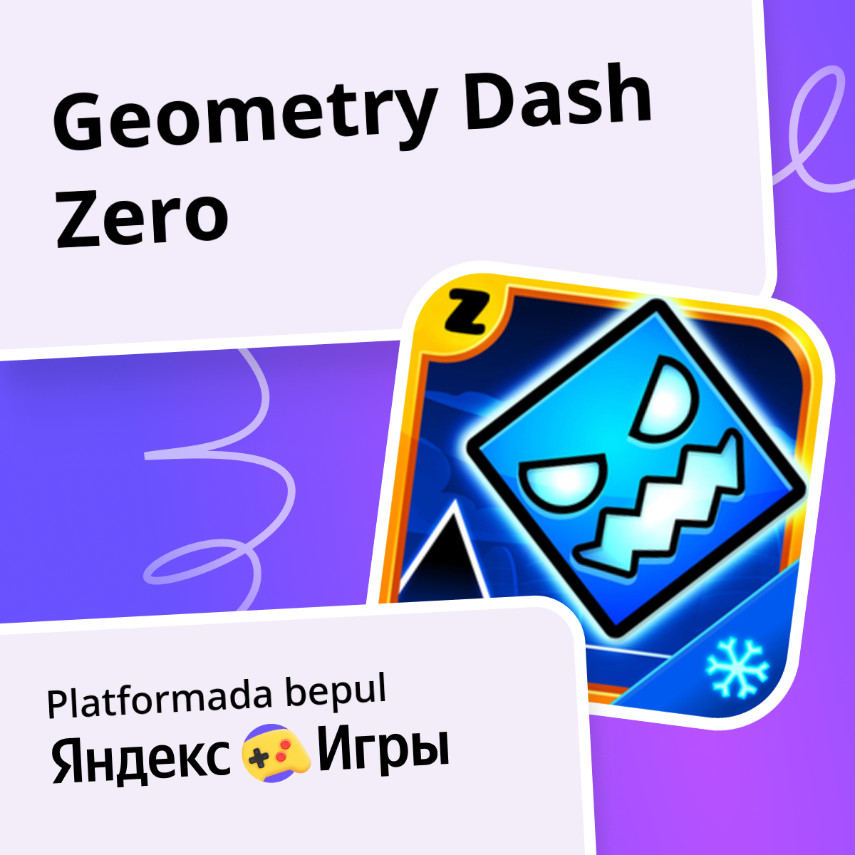 Geometry Dash Zero (Factor Gamelandʼdan) – Яндекс Игры xizmatida bepul onlayn oʻynash