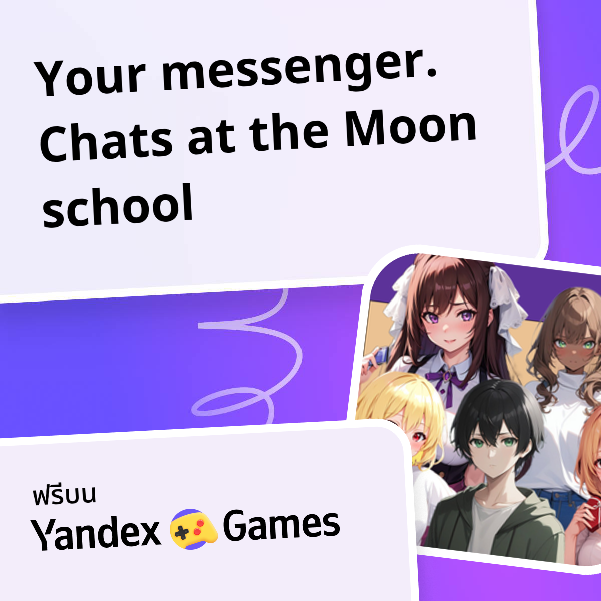 Your messenger. Chats at the Moon school - เล่นออนไลน์ฟรีบน Yandex Games