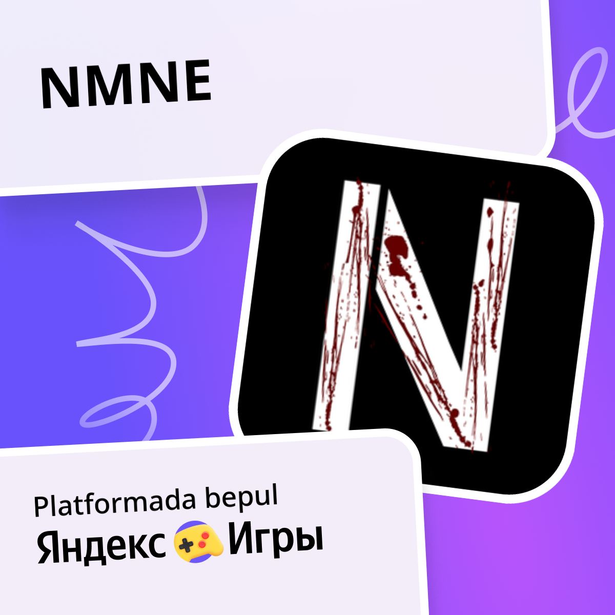 NMNE (AK Studioʼdan) – Яндекс Игры xizmatida bepul onlayn oʻynash