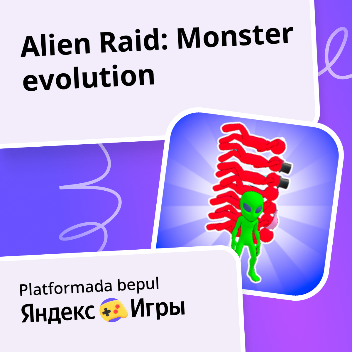 Alien Raid: Monster evolution (Mad Pixelʼdan) – Яндекс Игры xizmatida bepul onlayn oʻynash