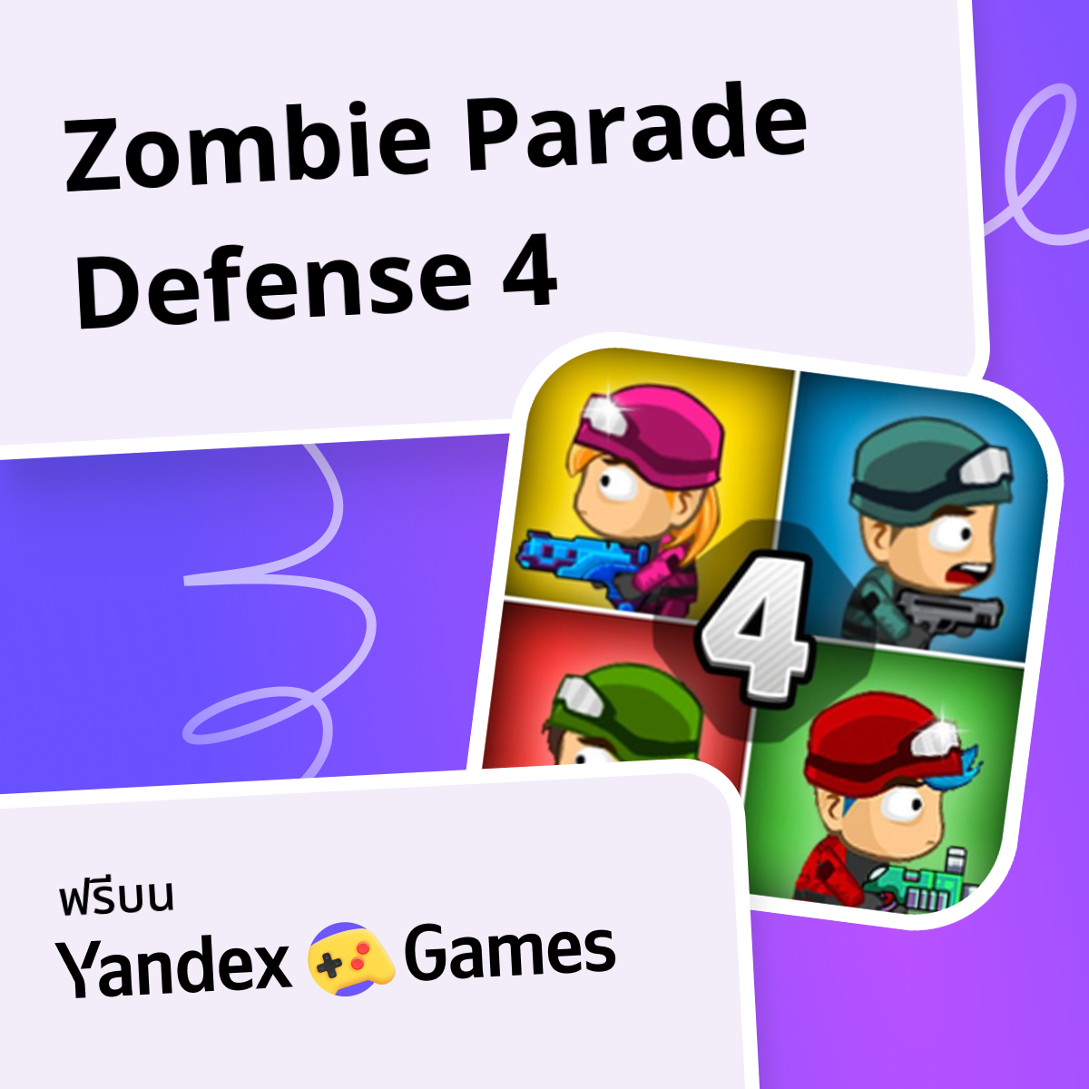 Zombie Parade Defense 4 - เล่นออนไลน์ฟรีบน Yandex Games