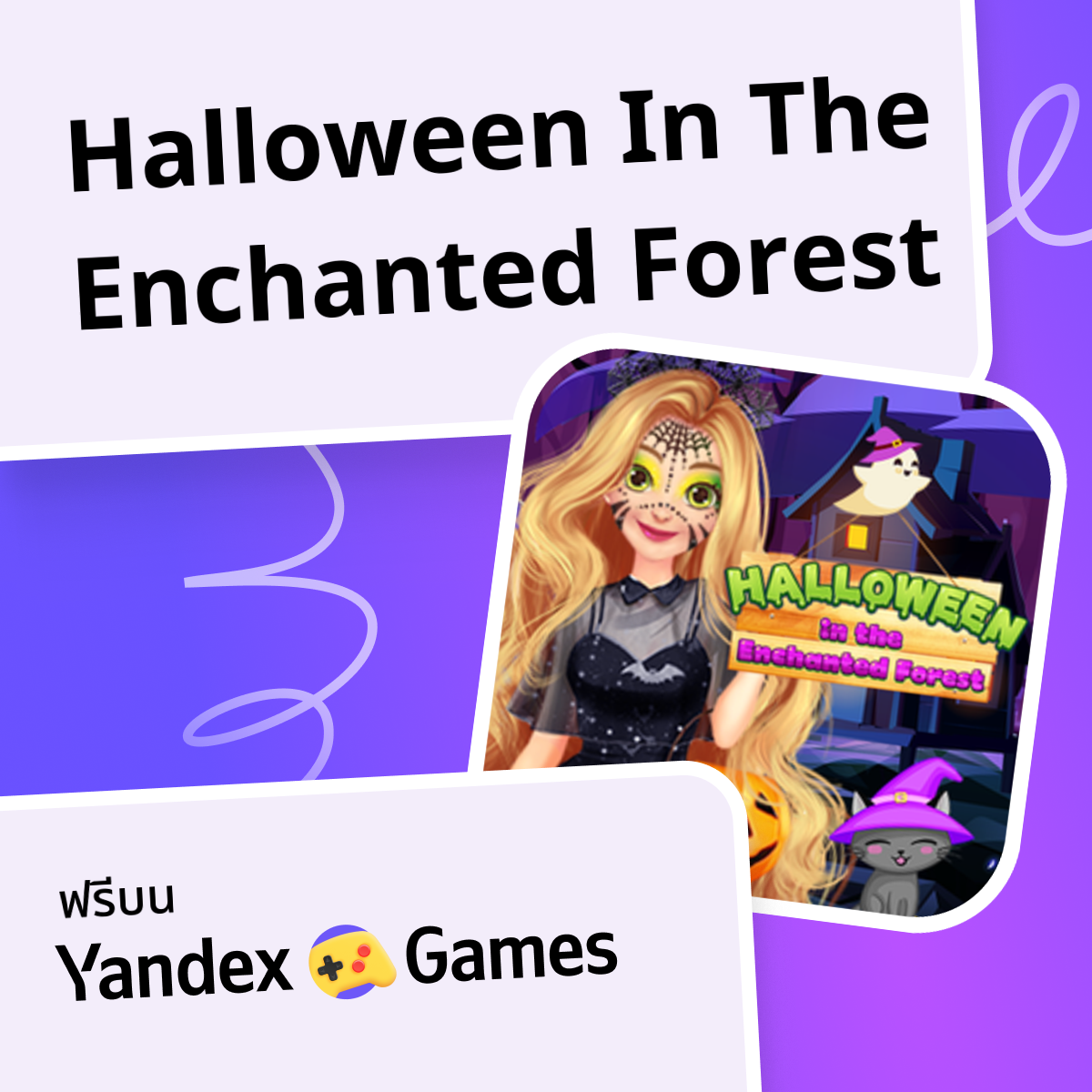 Halloween In The Enchanted Forest - เล่นออนไลน์ฟรีบน Yandex Games
