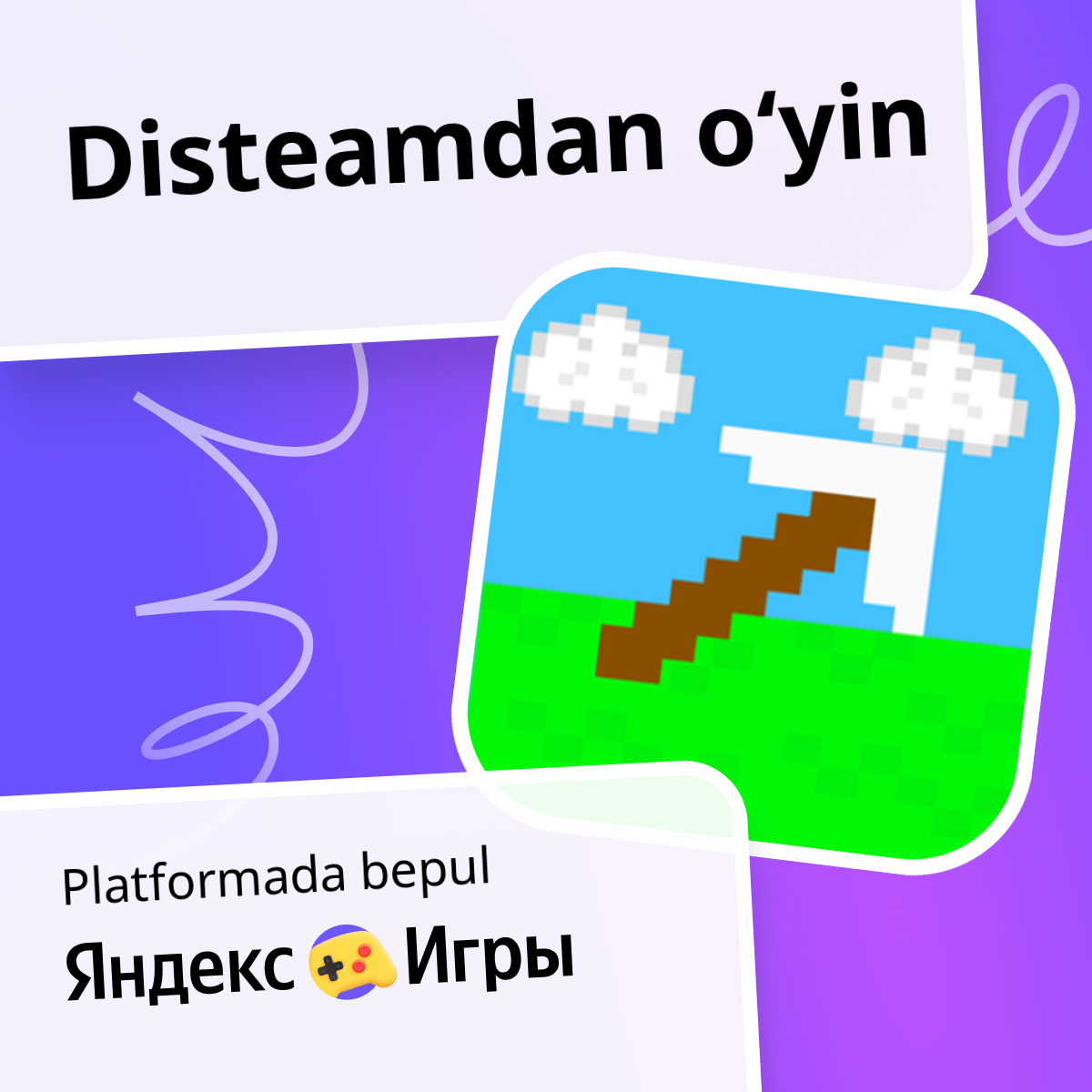 Disteam o‘yinlari | Яндекс Игры