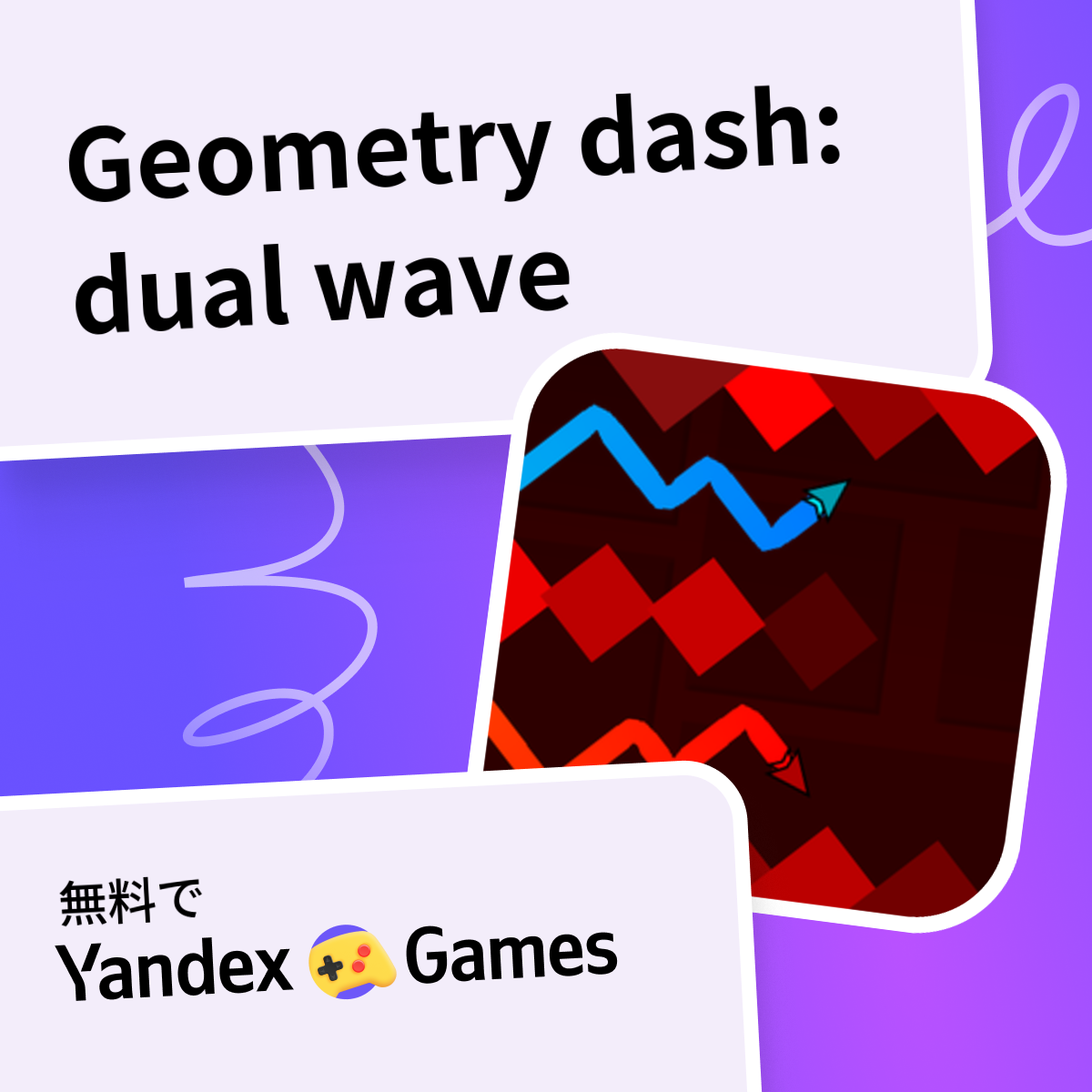 Geometry dash: dual wave(デベロッパー：Kokim) - Yandex Gamesで無料オンラインゲームをプレイ