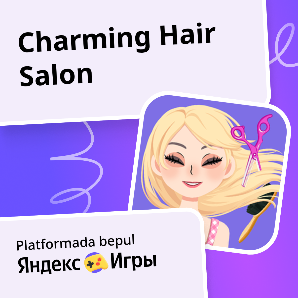 Charming Hair Salon (CyberNex Studiosʼdan) – Яндекс Игры xizmatida ...