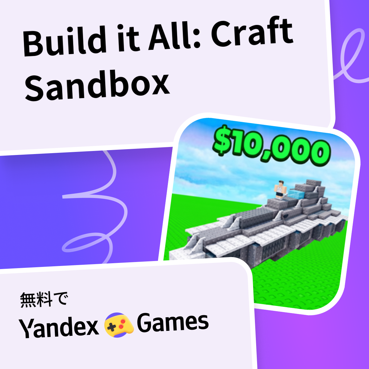 Build it All: Craft Sandbox - Yandex Gamesで無料オンラインでプレイ