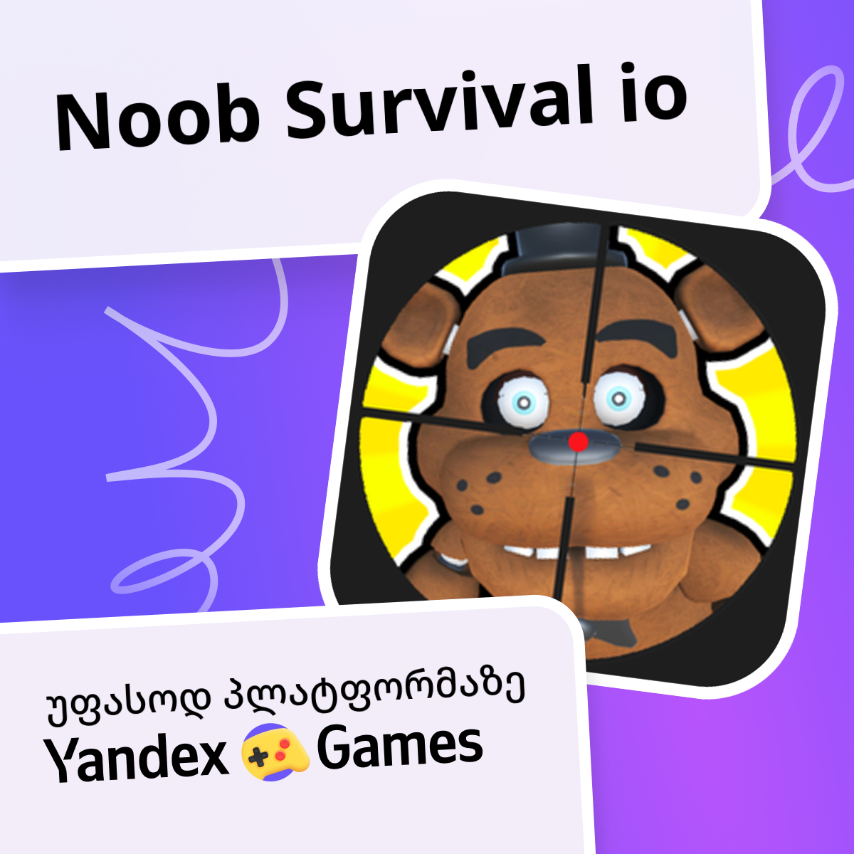 Noob Survival io (TRAgames-ის მიერ) - ითამაშეთ უფასოდ ონლაინ Yandex ...
