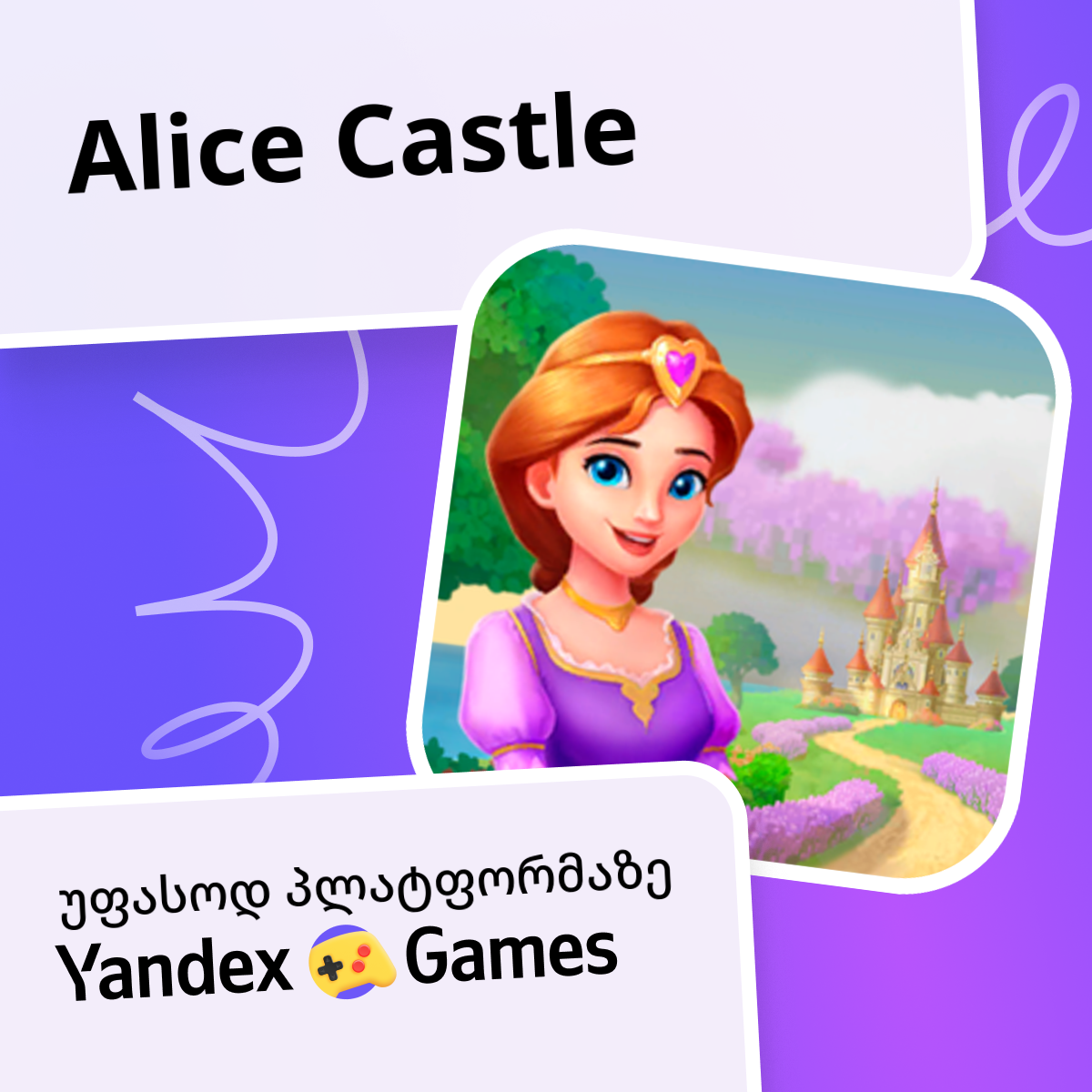 Alice Castle (დან Mobilesftware)- ითამაშეთ ონლაინ უფასოდ სერვისზე ...