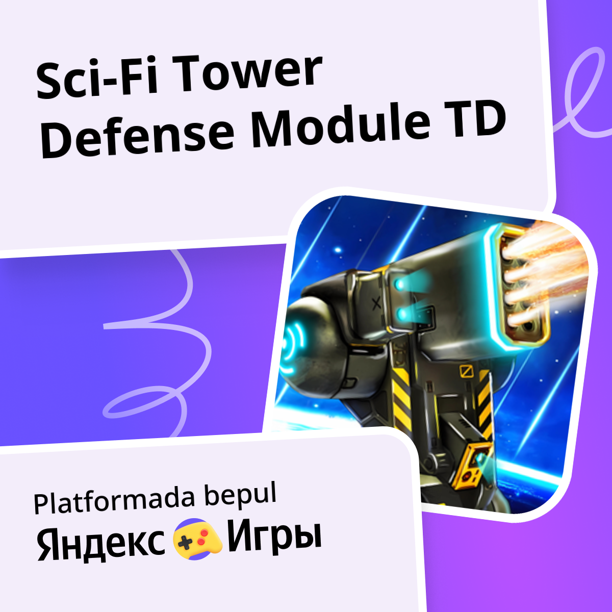 Sci-Fi Tower Defense Module TD (GY-GY Gamesʼdan) – Яндекс Игры xizmatida bepul onlayn oʻynash