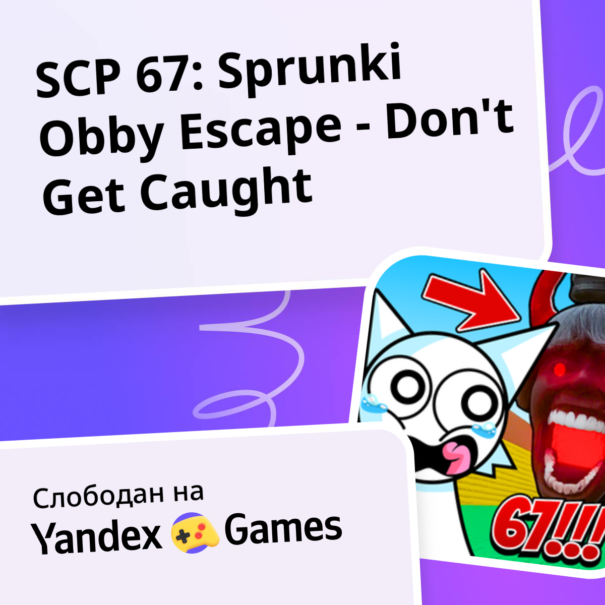 SCP 67: Sprunki Obby Escape - Don't Get Caught (од стране Trash Games ...