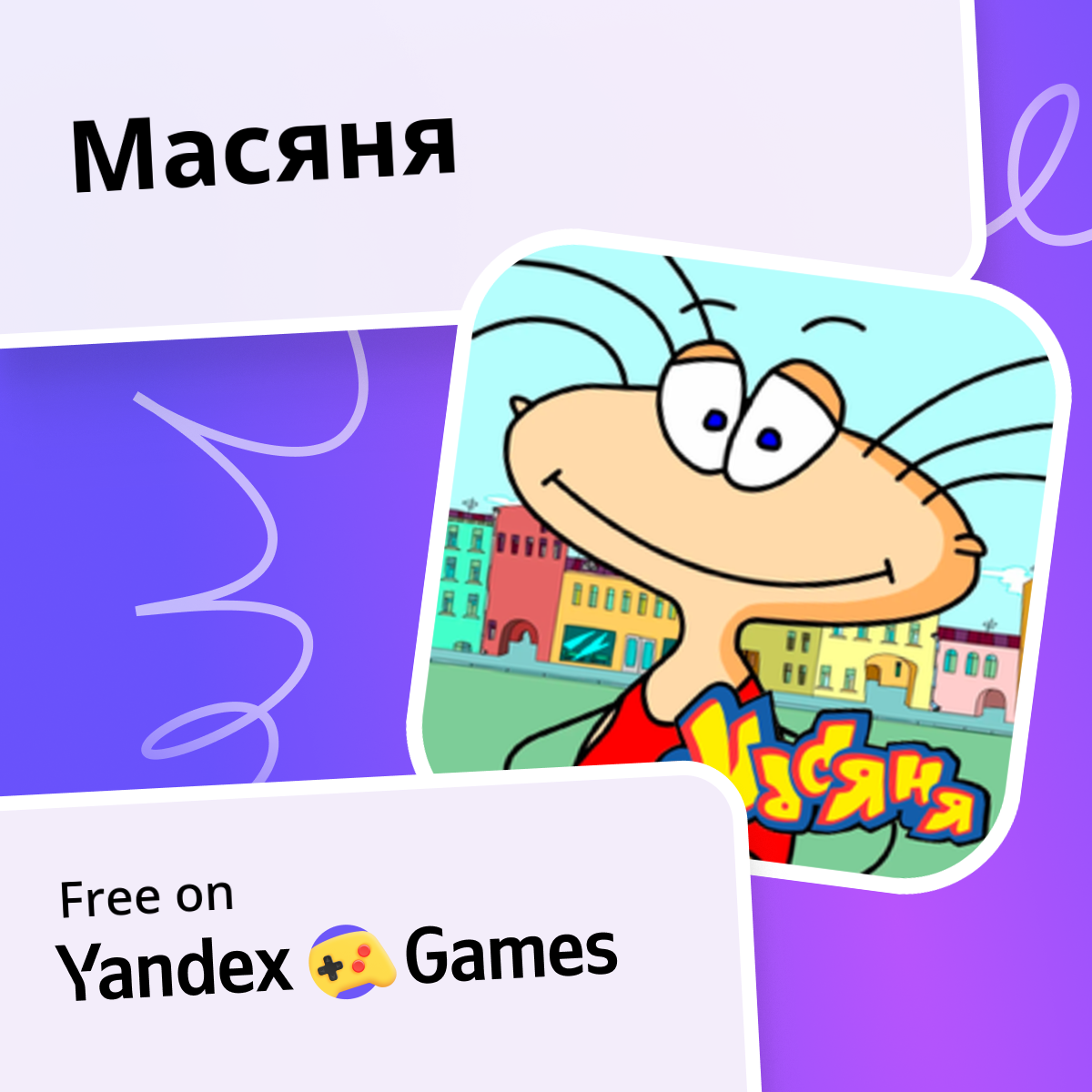 play-online-for-free-on-yandex-games
