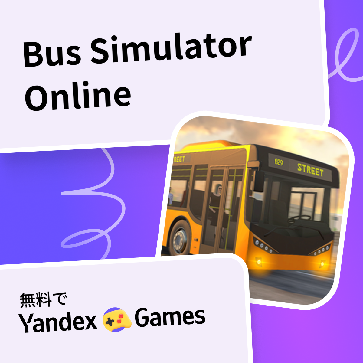 Bus Simulator Online - Yandex Gamesで無料オンラインでプレイ