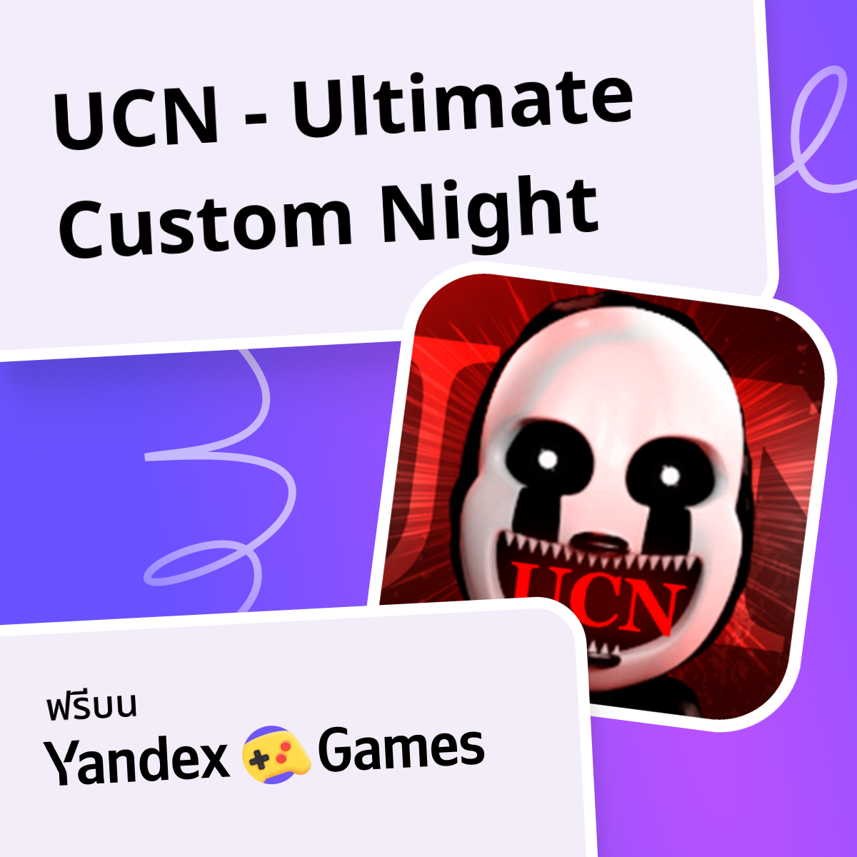UCN - Ultimate Custom Night (โดย truelisgames)-เล่นออนไลน์ฟรีบน Yandex ...