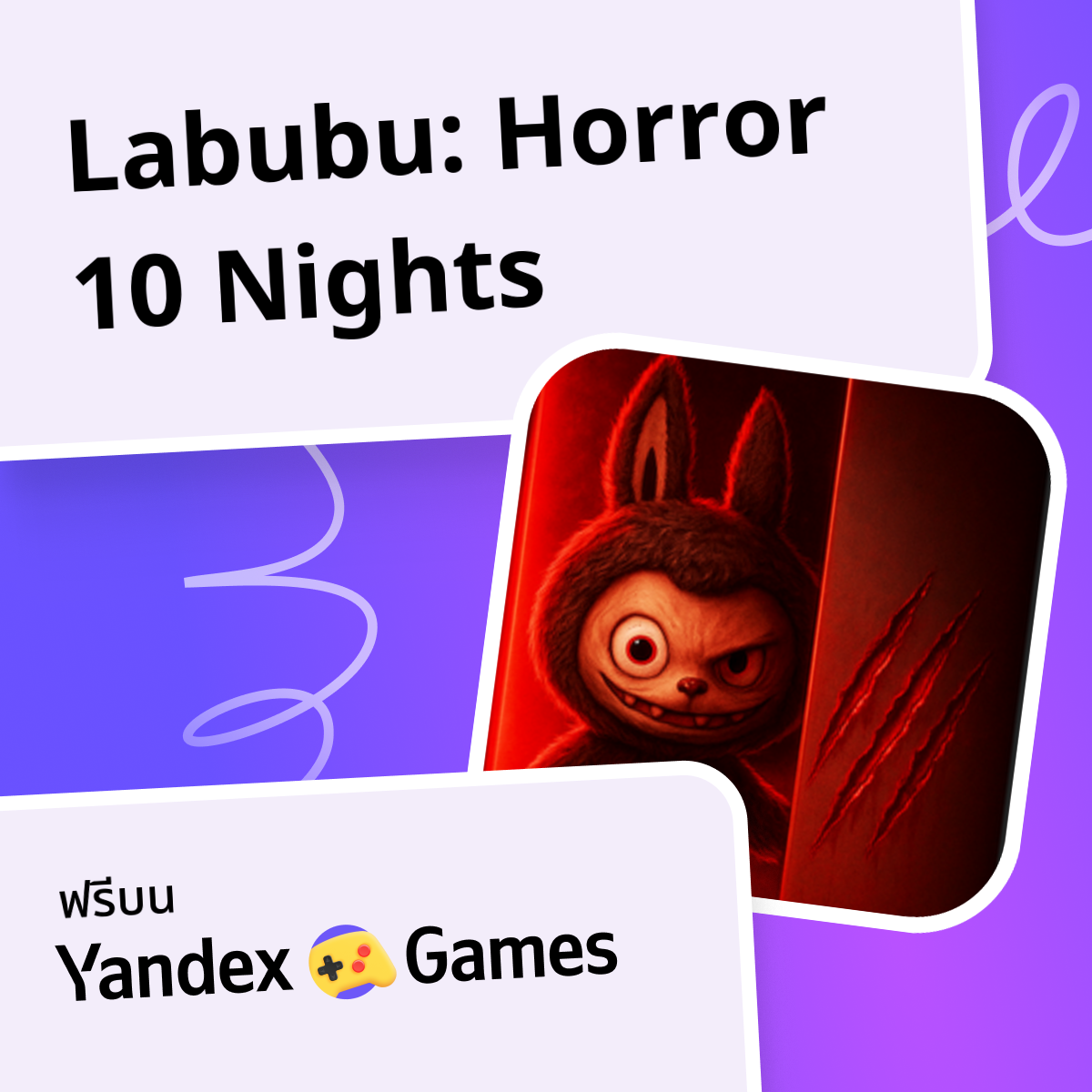 Labubu: Horror 15 Nights (โดย Chillo Games)-เล่นออนไลน์ฟรีบน Yandex Games