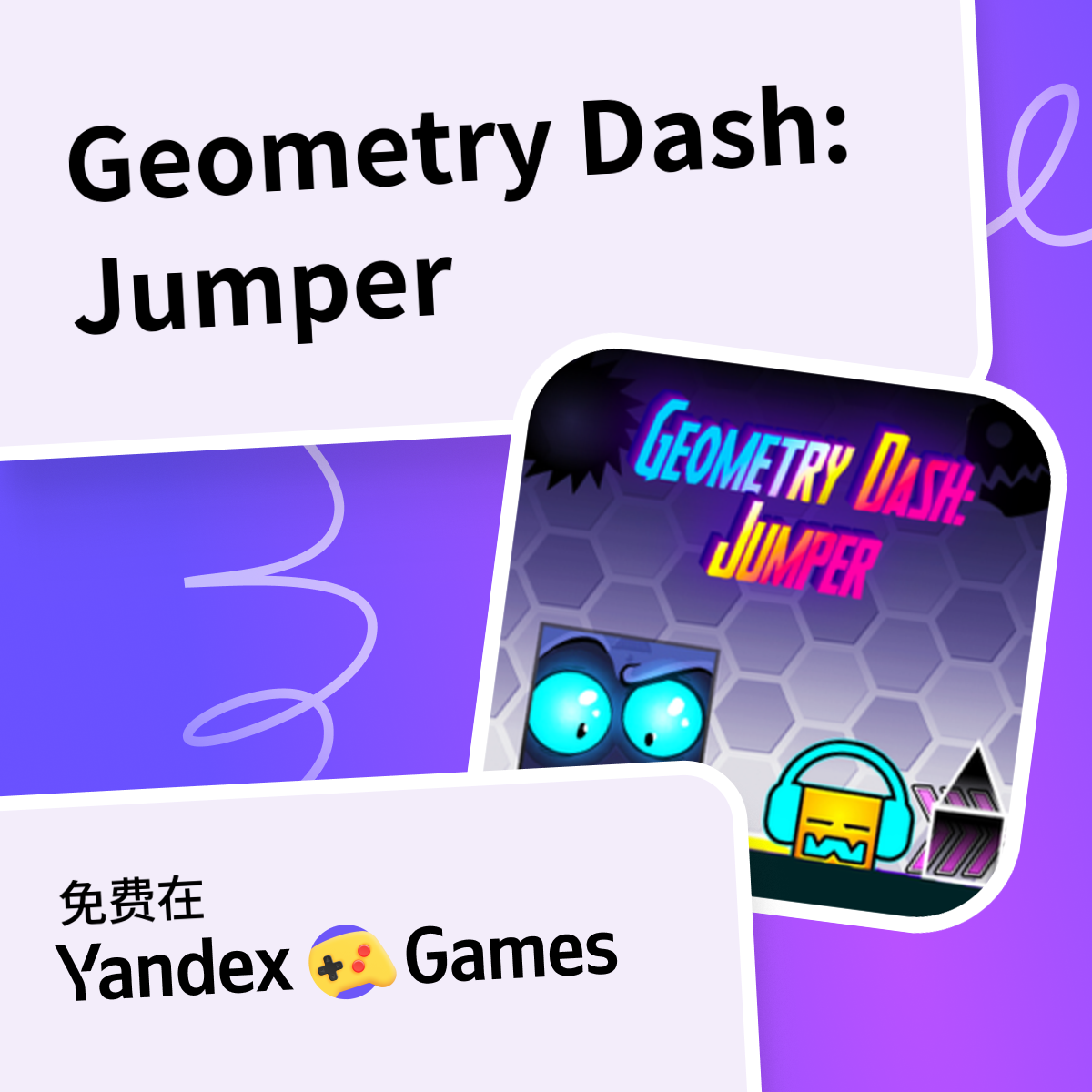 Geometry Dash: Jumper （由 forlisq)-网上免费玩 Yandex Games