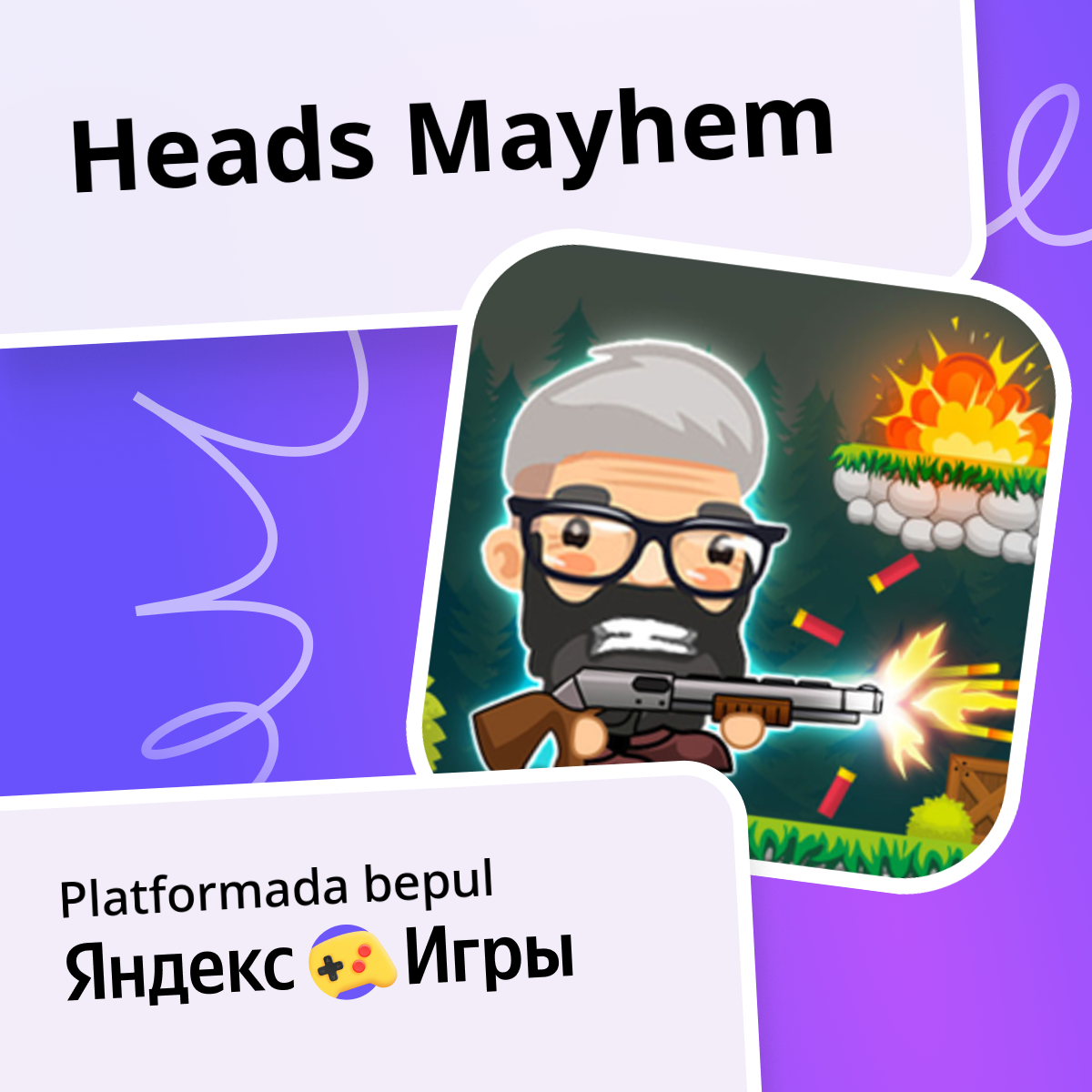 Heads Mayhem - Яндекс Игры xizmatida bepul onlayn o'ynash