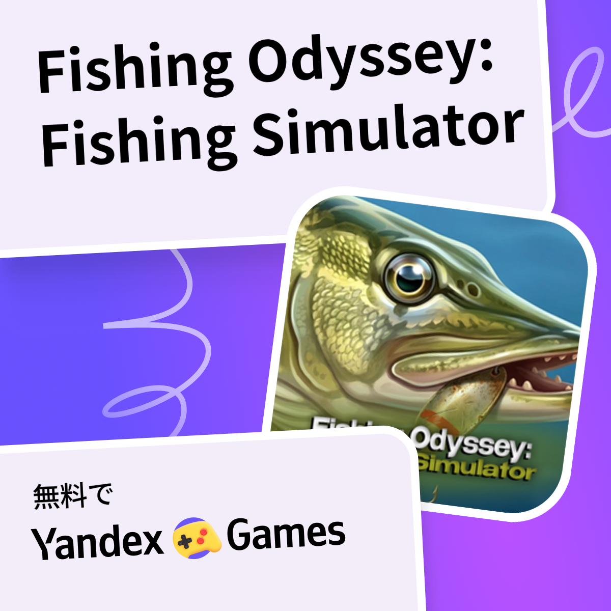 Fishing Odyssey: Fishing Simulator - Yandex Gamesで無料オンラインでプレイ