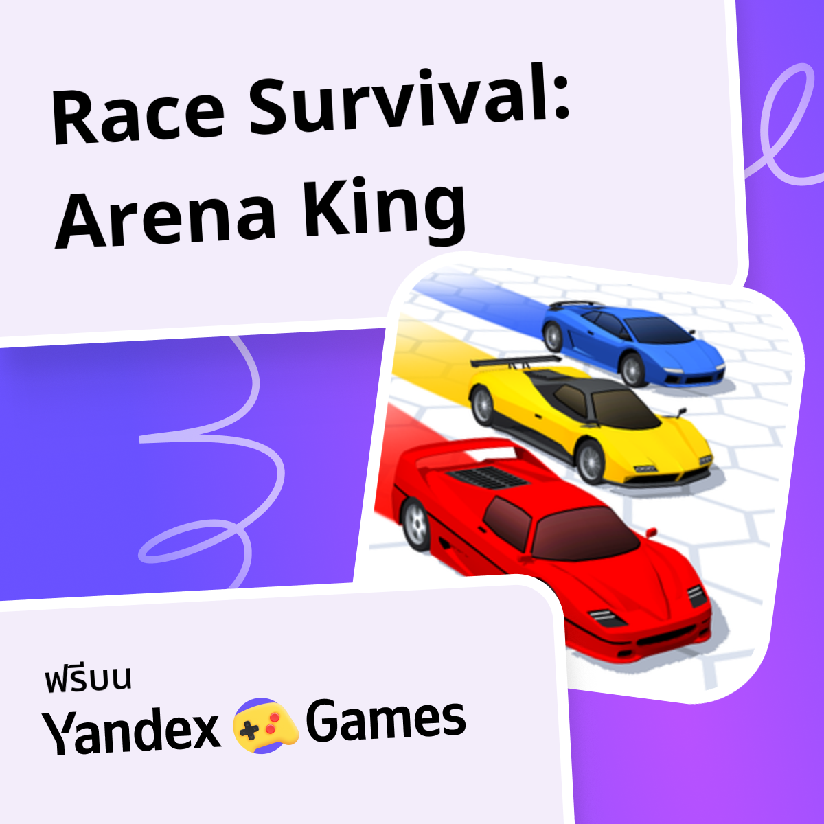 Race Survival: Arena King (โดย Awesome Entertainment)-เล่นออนไลน์ฟรีบน Yandex Games