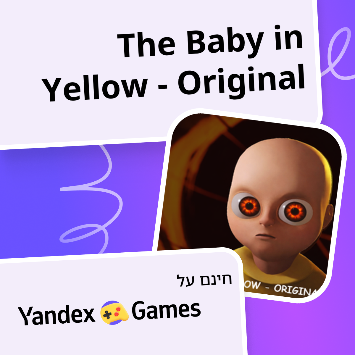 The Baby in Yellow - Original (מאת Play Here) - שחקו בחינם ברשת ב ...