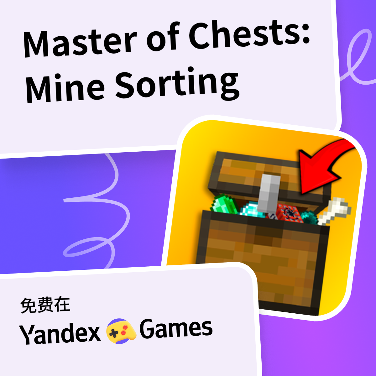 Master of Chests: Mine Sorting - 在Yandex游戏上免费在线玩