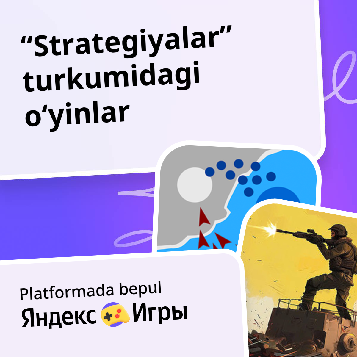 Strategiyalar o‘yinlar Onlayn: Bepul oʻynang: Яндекс Игры