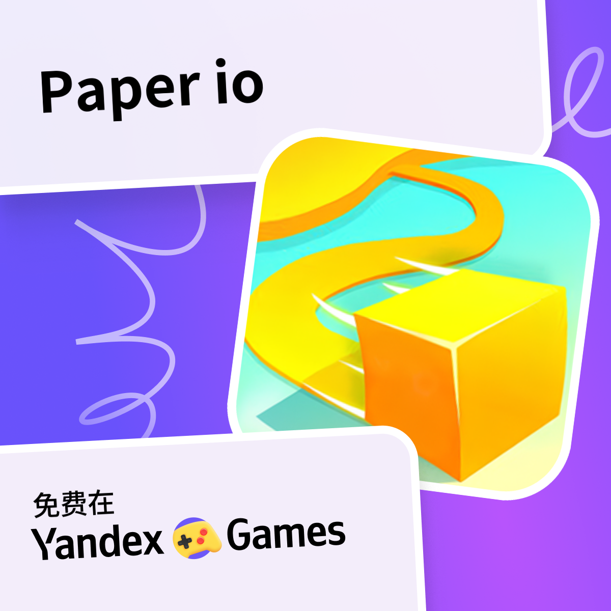 Paper io （由 Red Blue Jailbreak Games)-网上免费玩 Yandex Games
