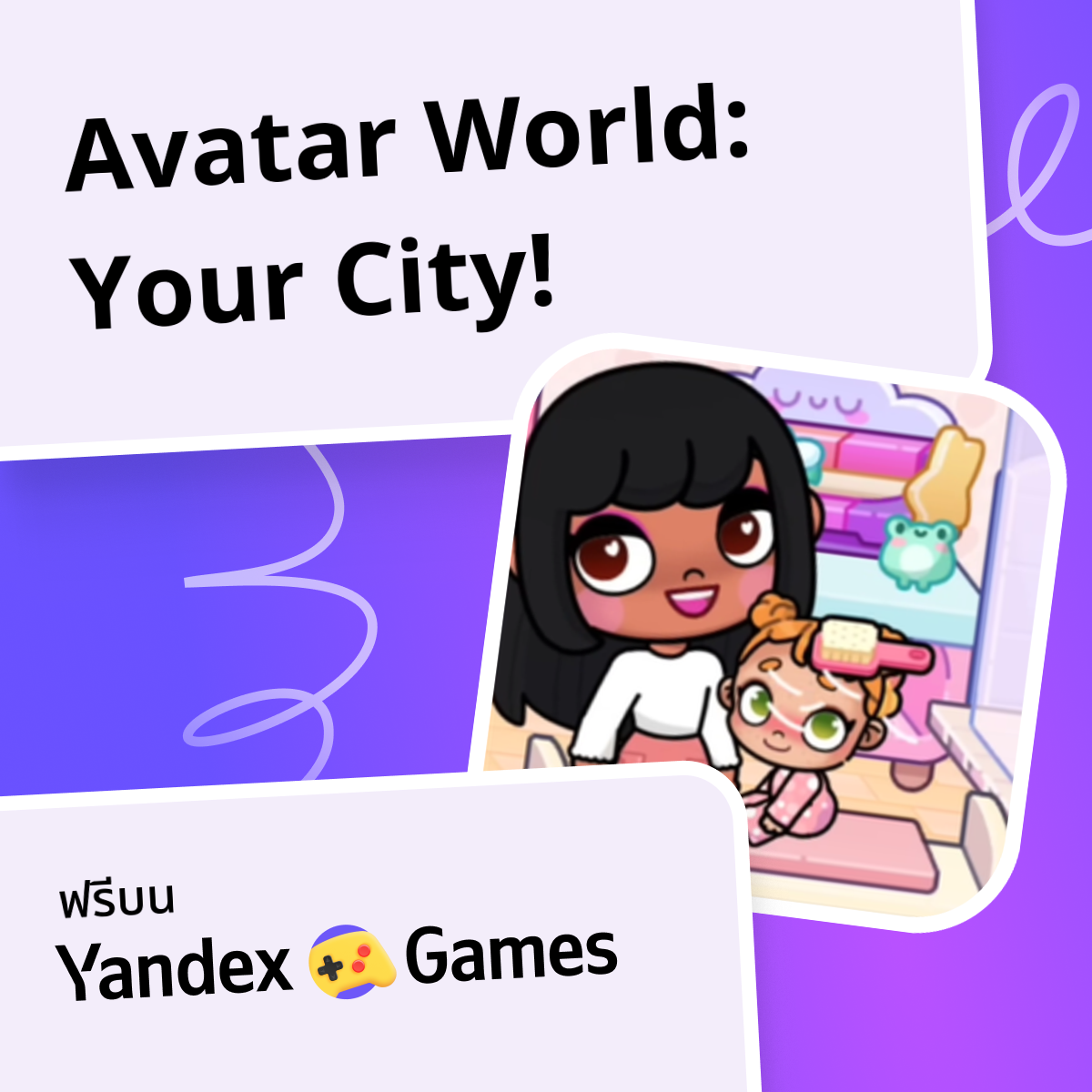 Avatar World: Editor and Design (โดย Stolen Games)-เล่นออนไลน์ฟรีบน ...