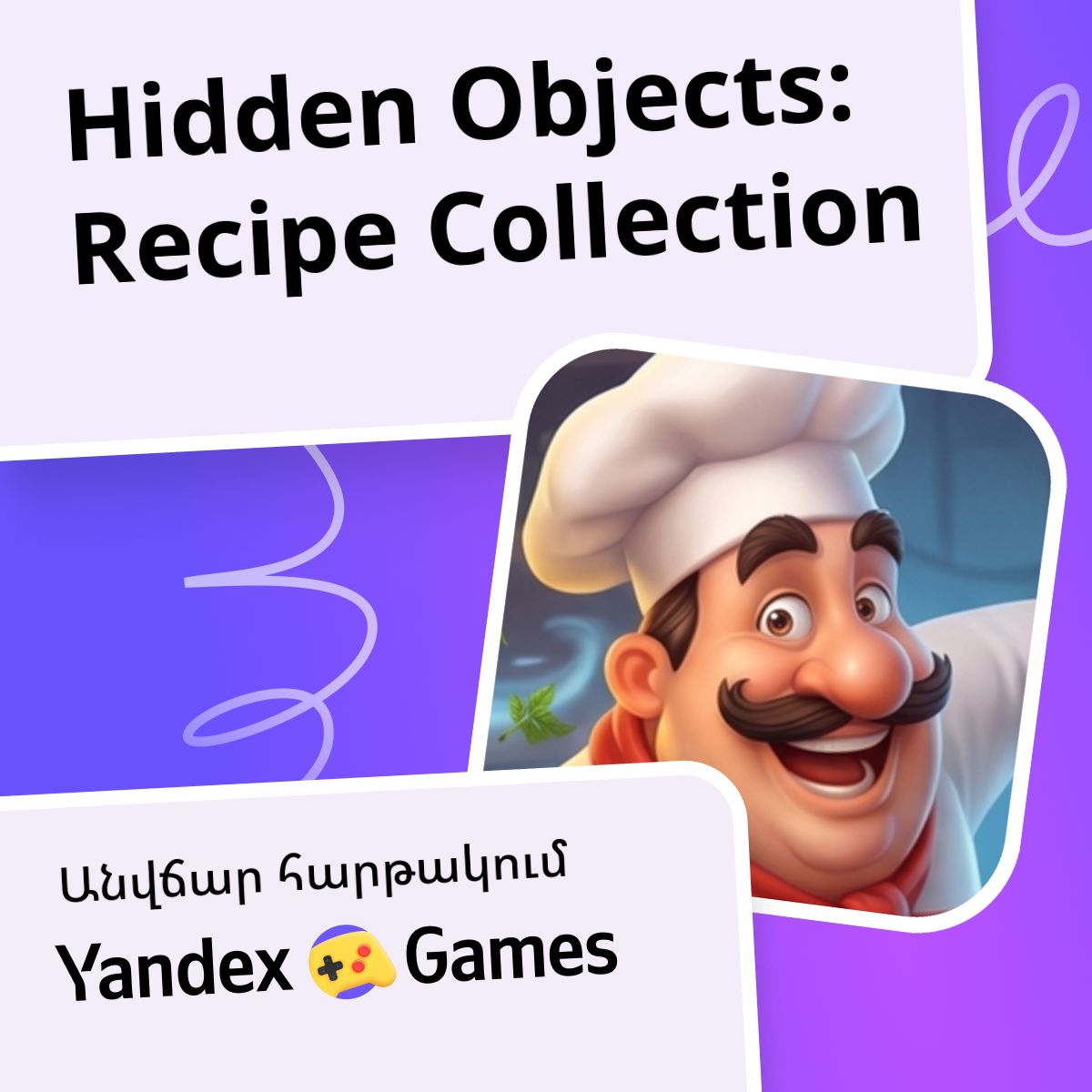 Hidden Objects: Recipe Collection - առցանց անվճար խաղալ Yandex Games ...
