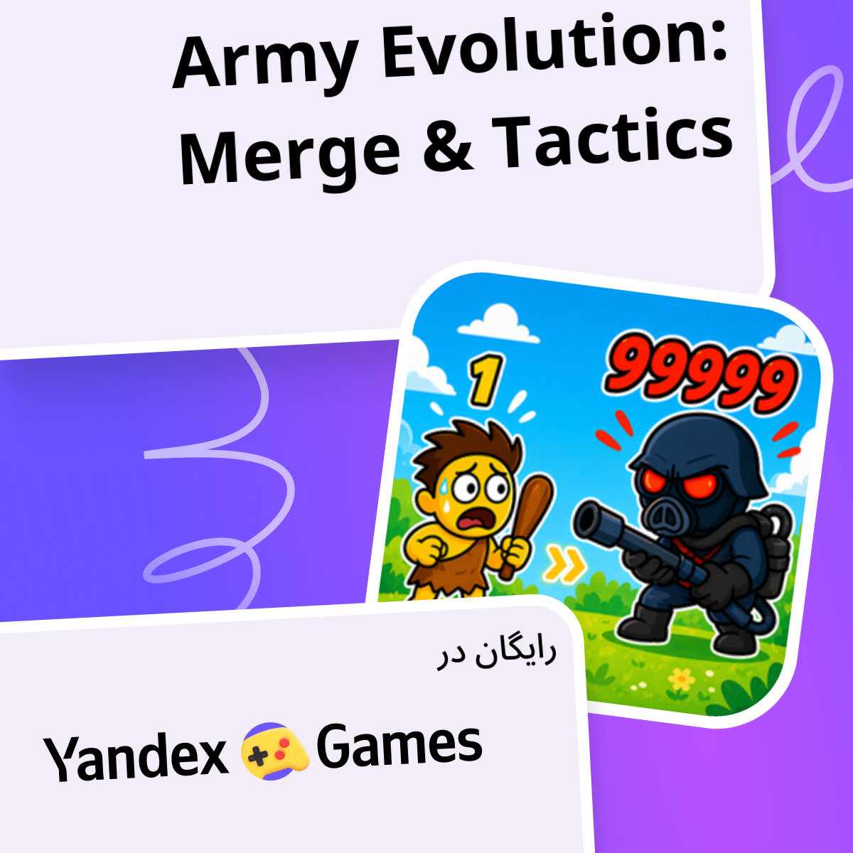 Army Evolution: Merge & Tactics (توسط DudaGames) - به صورت آنلاین ...