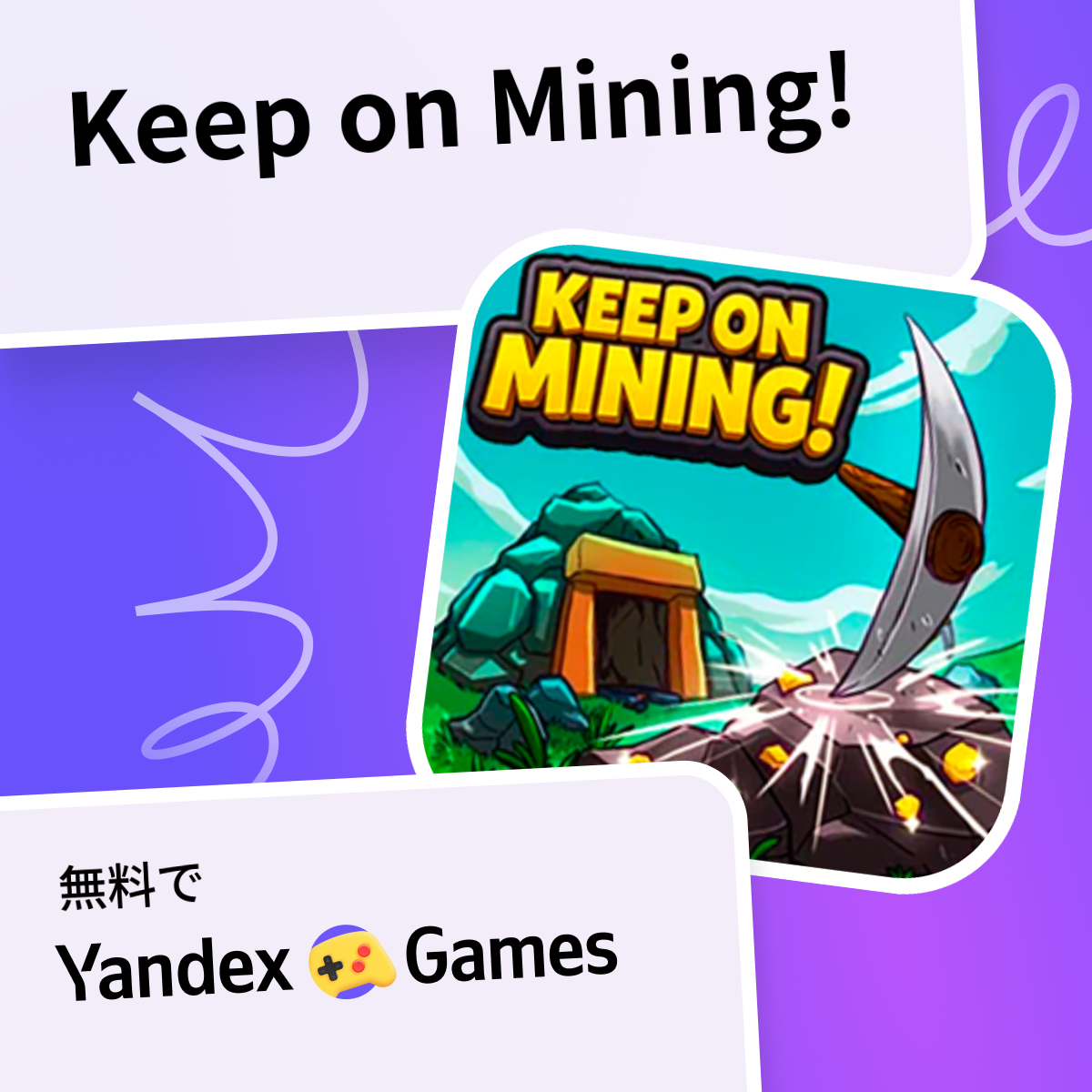 Keep on Mining! - Yandex Gamesで無料オンラインでプレイ
