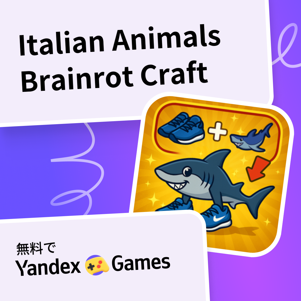 Italian Animals Brainrot Craft(デベロッパー：Rusin Games) - Yandex Gamesで無料 ...