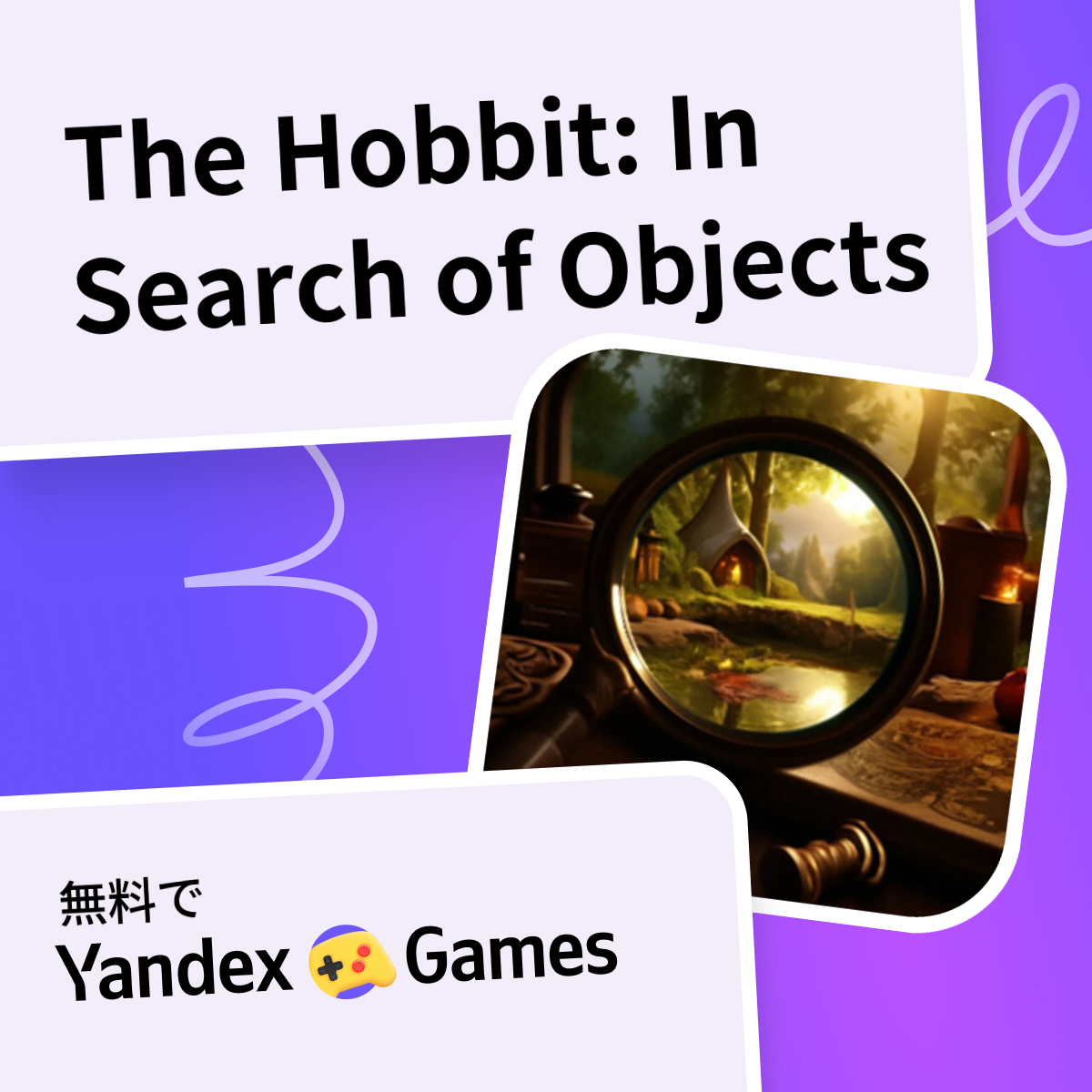 The Hobbit: In Search of Objects - Yandex Gamesで無料オンラインでプレイ