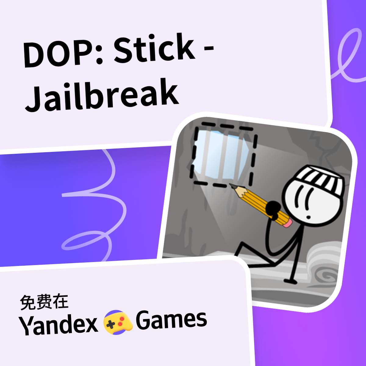 DOP: Stick - Jailbreak - 在Yandex游戏上免费在线玩