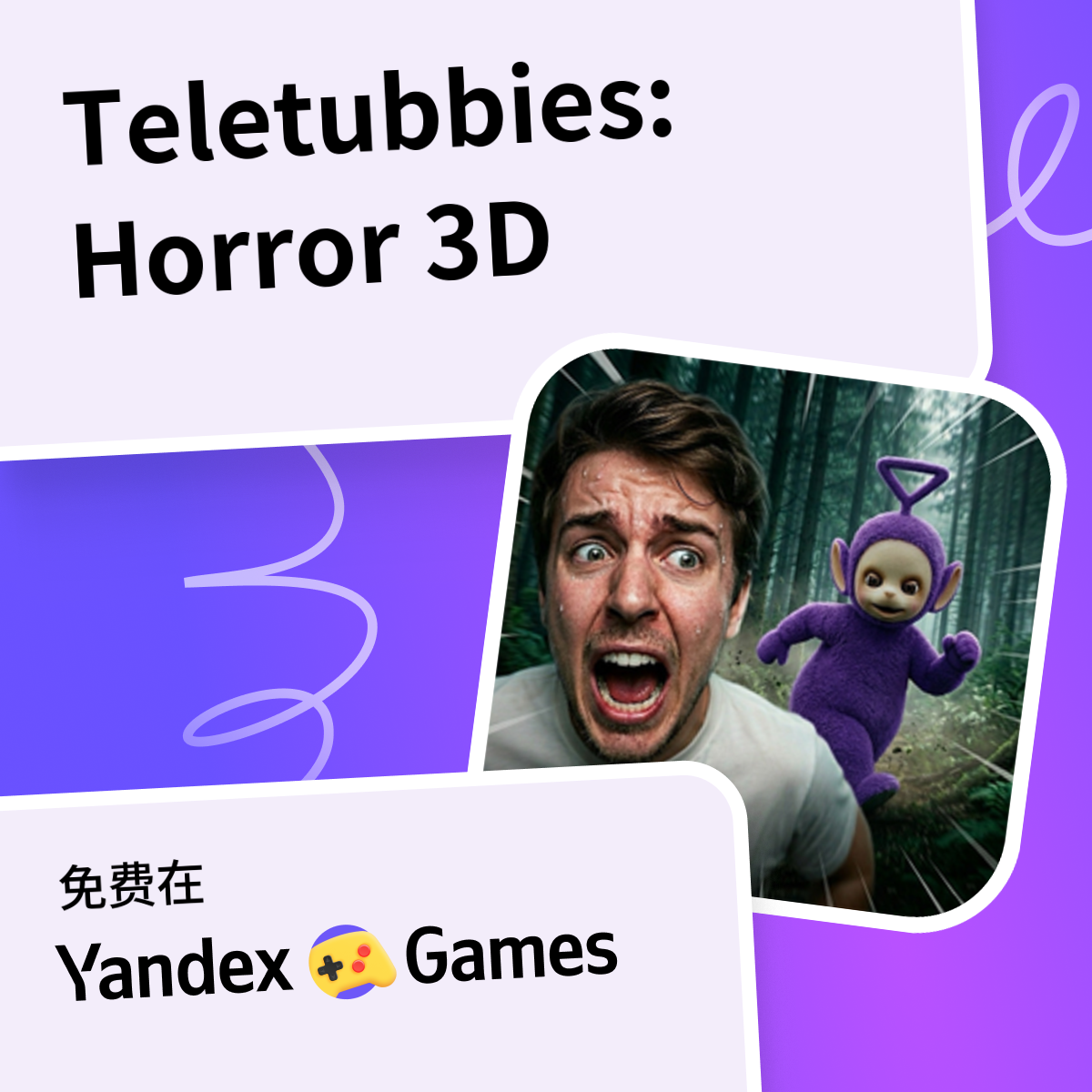 Teletubbies: Horror 3D - 在Yandex游戏上免费在线玩