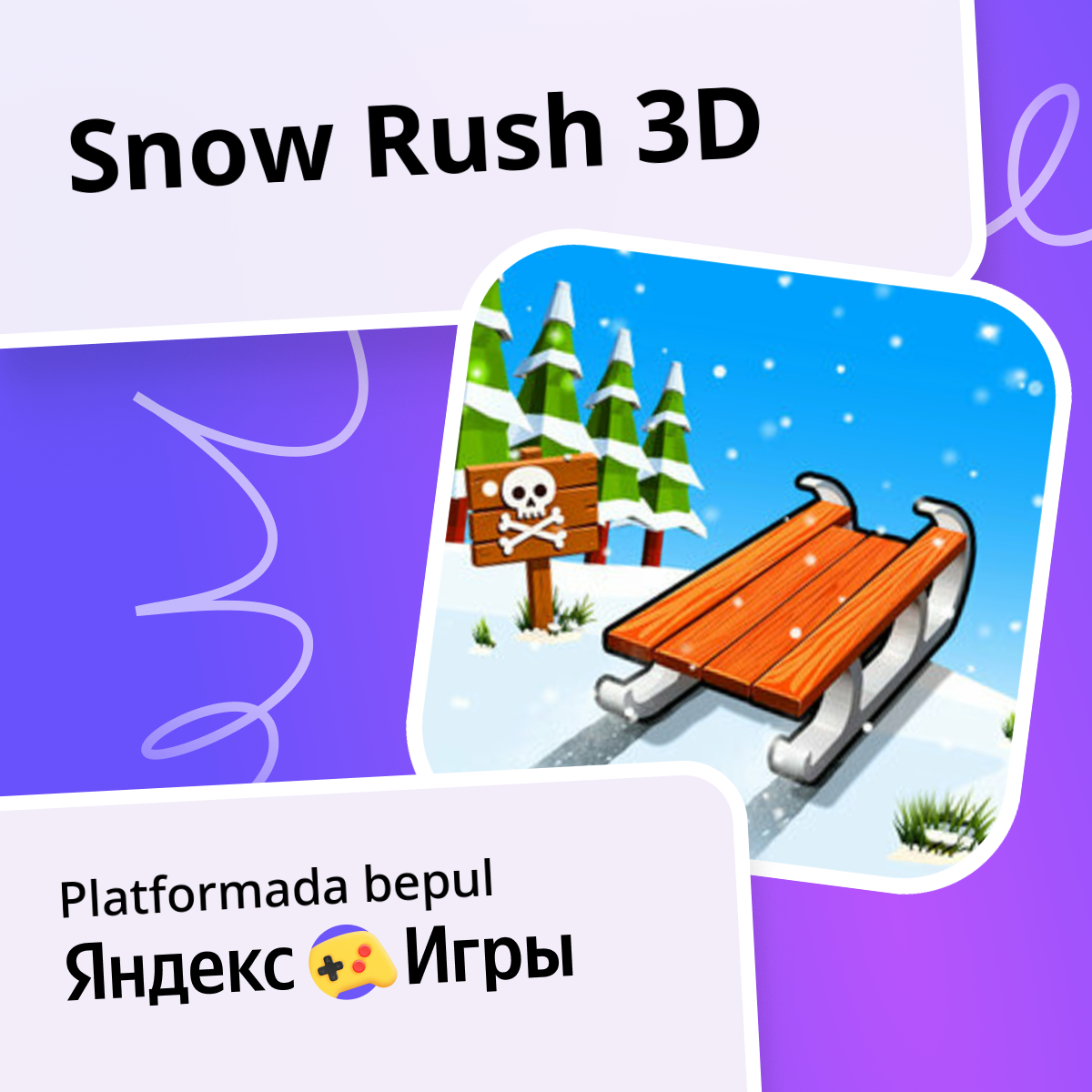 Snow Rush 3D (gameVgamesʼdan) – Яндекс Игры xizmatida bepul onlayn oʻynash
