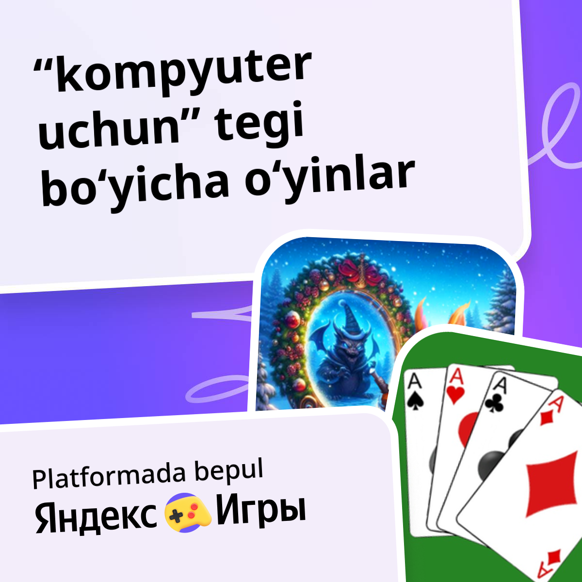 Kompyuter uchun o‘yinlar Onlayn: Bepul oʻynang: Яндекс Игры