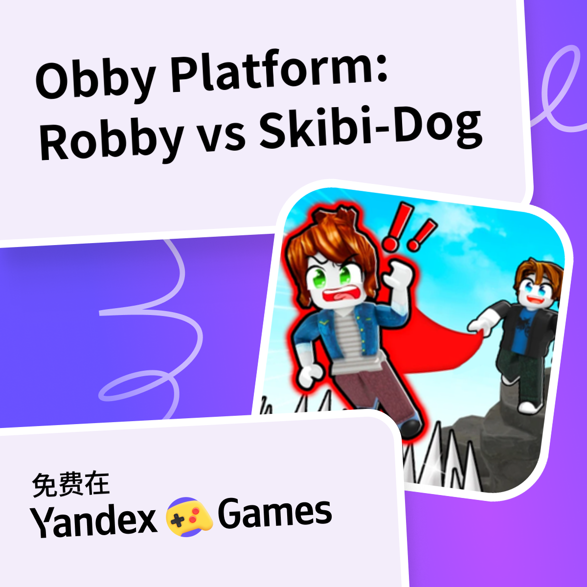 Obby Platform: Robby vs Skibi-Dog （由 Cicadagamesforall)-网上免费玩 Yandex Games