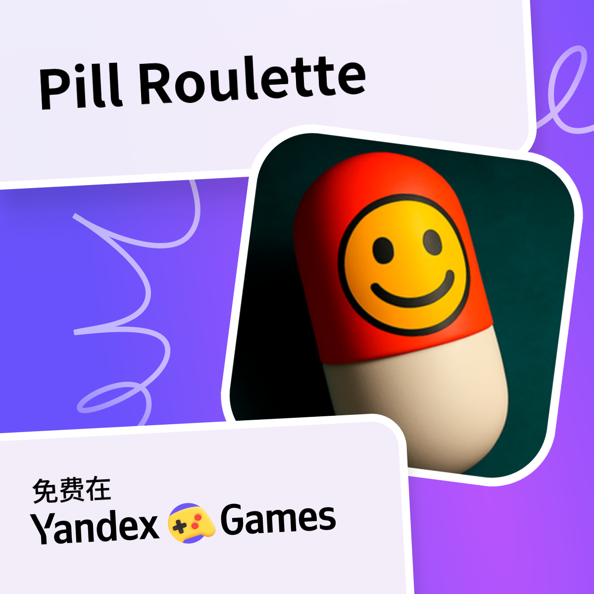 Pill Roulette（由 DarkPlay 开发）- 在 Yandex游戏 上免费在线畅玩