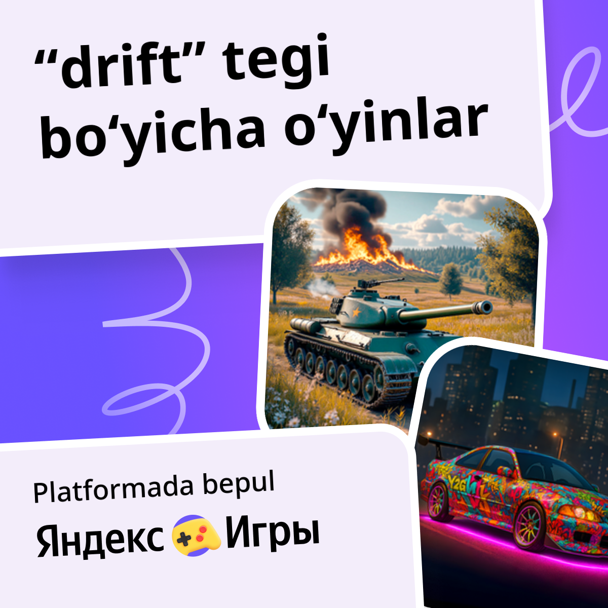 Drift o‘yinlar Onlayn: Bepul oʻynang: Яндекс Игры