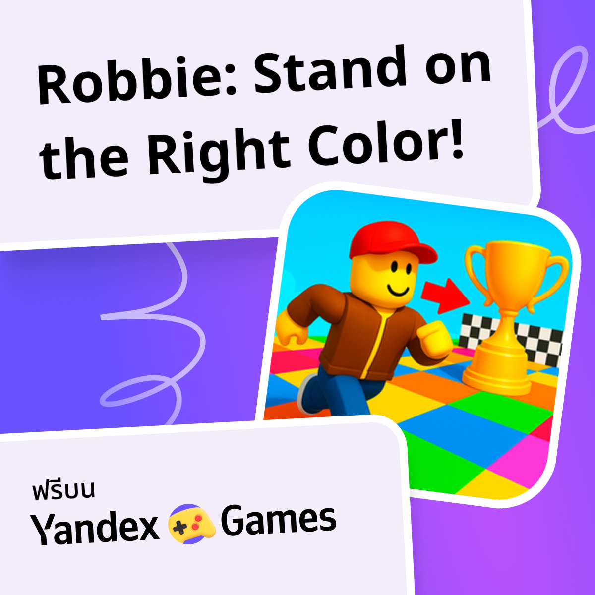 Robbie: Stand on the Right Color! (โดย TS Empire) - เล่นออนไลน์ฟรีบน ...