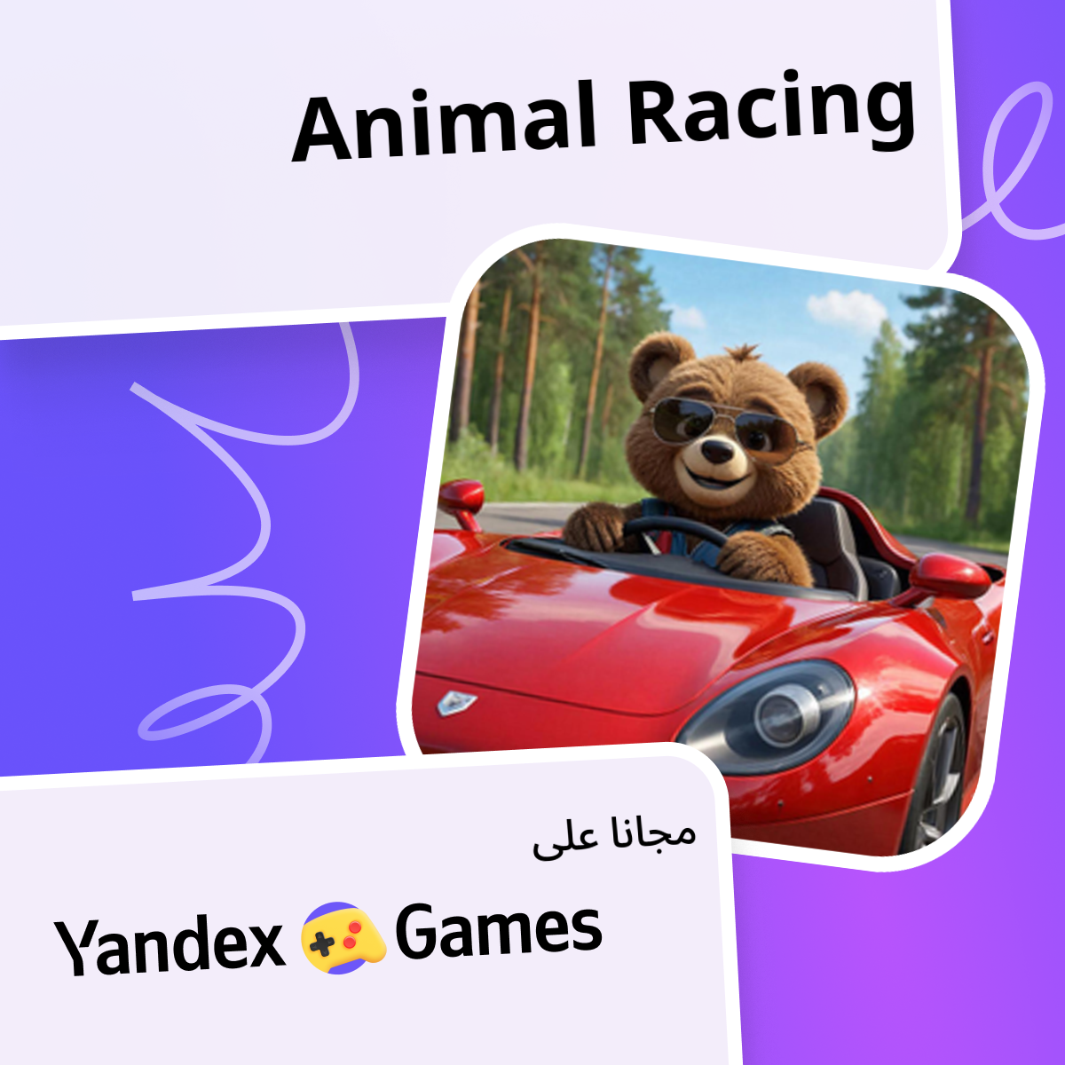 Animal Racing (من Game Center Company) - العب على الإنترنت مجانًا على ...
