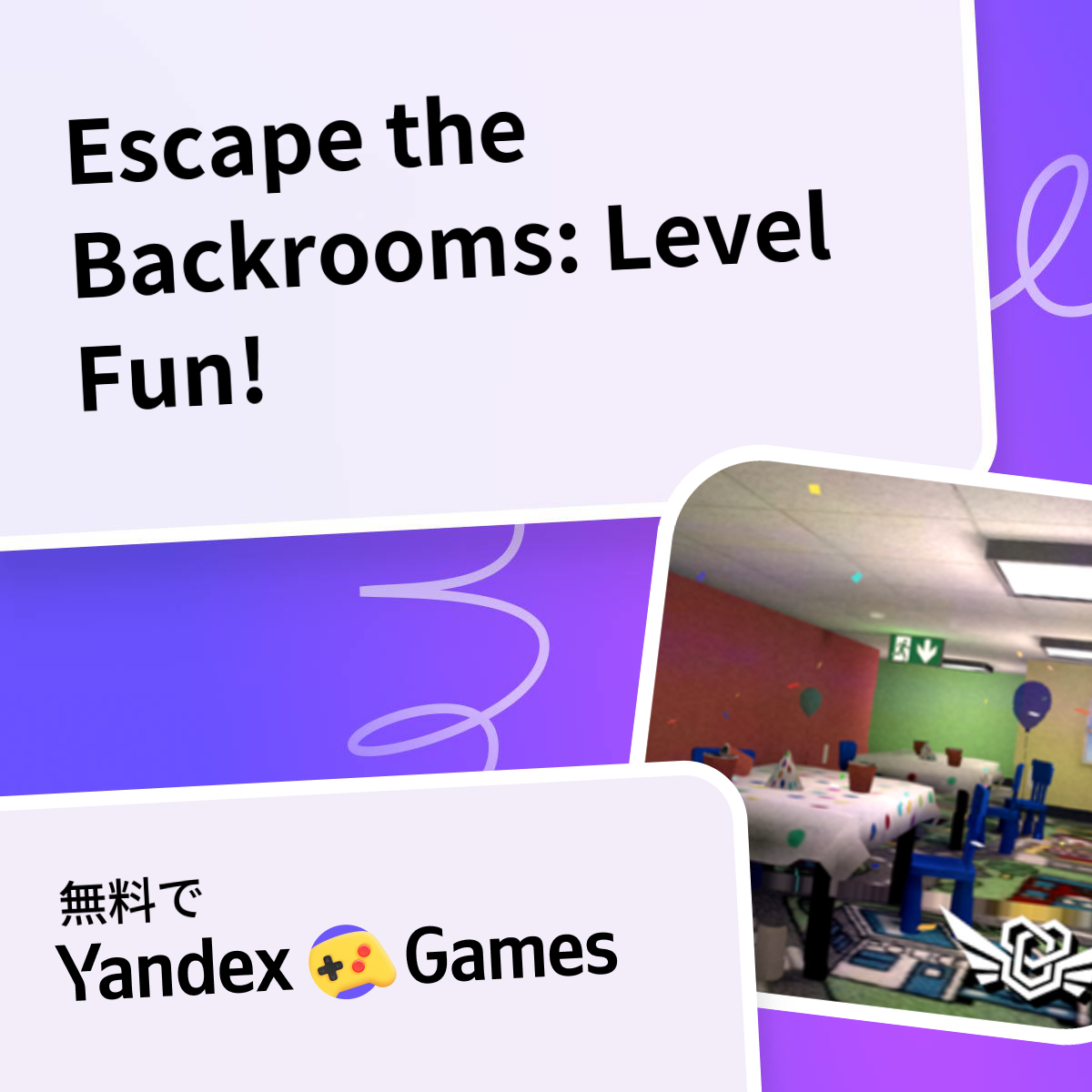 Escape the Backrooms: Level Fun!(デベロッパー：Davilkus Games) - Yandex Gamesで ...
