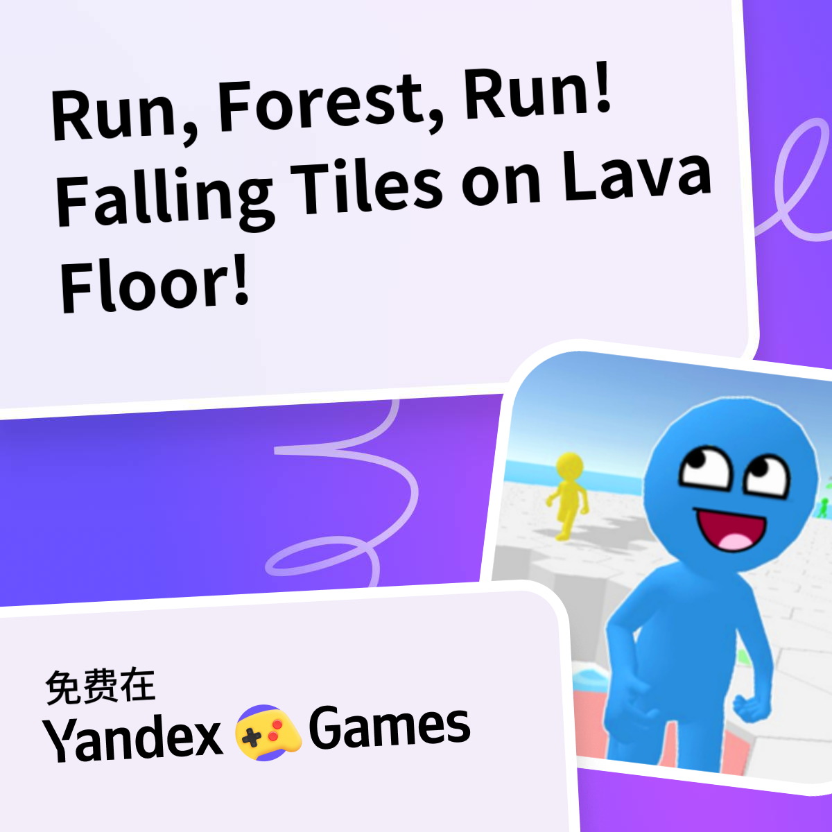 Run, Forest, Run! Falling Tiles on Lava Floor! （由 Featured Games)-网上免费玩 ...