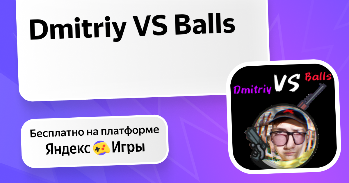 Dmitriy VS Balls (Blackziyʼdan) – Яндекс Игры xizmatida bepul onlayn oʻynash